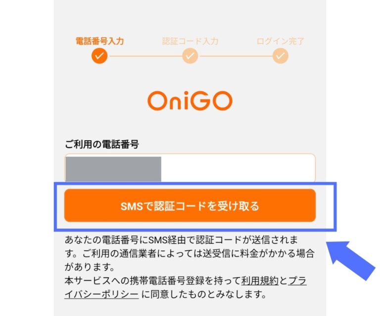 宅配スーパーOniGO（オニゴー）の料金は高くない？サービス内容・利用方法を解説。